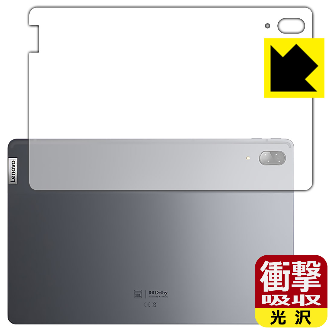 ●対応機種 : Lenovo Xiaoxin Pad Pro 11.5 (TB-J706F)●製品内容 : 背面用1枚●特殊素材の衝撃吸収層が外部からの衝撃を吸収し、機器へのダメージをやわらげます。●安心の国産素材を使用。日本国内の自社工場...