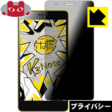 ※対応機種 : Lenovo K3 Note K50 (K50-T5)※写真はイメージです。「Privacy Shield」は、特殊ブラインド効果でのぞき見が防止できる『プライバシーガード液晶保護フィルム』です。●上下左右からののぞき見をし...