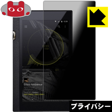 ※対応機種 : ONKYO DP-X1 / ONKYO DP-X1A / Pioneer XDP-100R / Pioneer XDP-300R※写真はイメージです。「Privacy Shield」は、特殊ブラインド効果でのぞき見が防止でき...