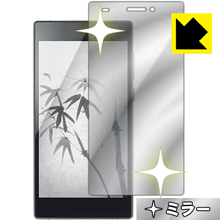 ※対応機種 : FREETEL SAMURAI 雅(MIYABI) FTJ152C※製品内容 : 前面用1枚※写真はイメージです。「Mirror Shield」は、画面が鏡に早変わりし、のぞき見が防止できる『ミラータイプ液晶保護フィルム』で...