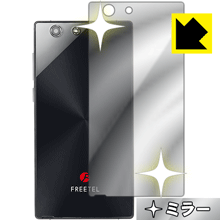 ※対応機種 : FREETEL SAMURAI 雅(MIYABI) FTJ152C※製品内容 : 背面用1枚※写真はイメージです。「Mirror Shield」は、機器の背面を鏡にできる『ミラータイプ背面保護フィルム』です。●機器の背面が鏡...
