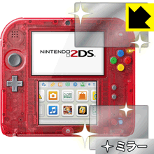 ※対応機種 : ニンテンドー2DS ※上下画面用、各一枚入りです。 ※この商品は任天堂公式ライセンス品ではありません。※写真はイメージです。「Mirror Shield」は、画面が鏡に早変わりし、のぞき見が防止できる『ミラータイプ液晶保護フ...