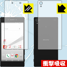 ※対応機種 : docomo Xperia Z5 Premium SO-03H※製品内容 : 前面用1枚・背面用1枚※写真はイメージです。特殊素材がしっかりと衝撃を吸収し、機器へのダメージをやわらげ、画面・背面をキズや衝撃から守ることができ...