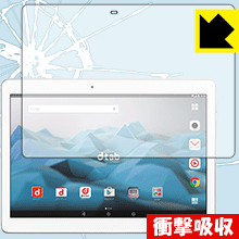 ※対応機種 : docomo dtab d-01H(10.1インチ)※写真はイメージです。特殊素材がしっかりと衝撃を吸収し、機器へのダメージをやわらげ、液晶画面をキズや衝撃から守ることができる『衝撃吸収保護フィルム』です。 ●衝撃を吸収して...