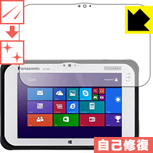 ※対応機種 : Panasonic タフパッド FZ-M1 / FZ-B2 / FZ-M1A※写真はイメージです。特殊コーティング層が細かなキズを自己修復し、画面が見にくくなるのを防ぐ『キズ自己修復保護フィルム』です。●キズがついてもすぐに...