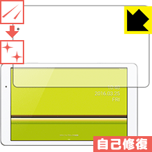 ※対応機種 : au Qua tab 02 HWT31※写真はイメージです。特殊コーティング層が細かなキズを自己修復し、画面が見にくくなるのを防ぐ『キズ自己修復保護フィルム』です。●キズがついてもすぐに修復特殊コーティング層が細かなキズを自...