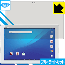 ※対応機種 : Xperia Z4 Tablet(docomo SO-05G / au SOT31 / 海外版)※写真はイメージです。※仕様上、一般的な保護シートより光線透過率が下がります(全光線透過率：約75%)。ご了承ください。※この製...