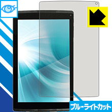 ※対応機種 : iiyama TC8RA5.0 (8型タブレット)※写真はイメージです。※仕様上、一般的な保護シートより光線透過率が下がります(全光線透過率：約75%)。ご了承ください。※この製品はブラウンスモーク色です。LED液晶画面から...