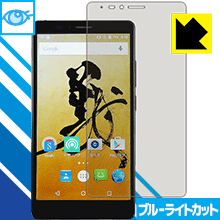 ※対応機種 : FREETEL SAMURAI 極(KIWAMI) FTJ152D※写真はイメージです。※仕様上、一般的な保護シートより光線透過率が下がります(全光線透過率：約75%)。ご了承ください。※この製品はブラウンスモーク色です。L...