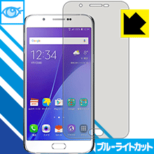 ※対応機種 : au Galaxy A8 SCV32※写真はイメージです。※仕様上、一般的な保護シートより光線透過率が下がります(全光線透過率：約75%)。ご了承ください。※この製品はブラウンスモーク色です。LED液晶画面から発せられる「ブ...