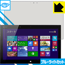 ※対応機種 : SHARP RW-16G1 (15.6型タブレット)※写真はイメージです。※仕様上、一般的な保護シートより光線透過率が下がります(全光線透過率：約75%)。ご了承ください。※この製品はブラウンスモーク色です。LED液晶画面か...