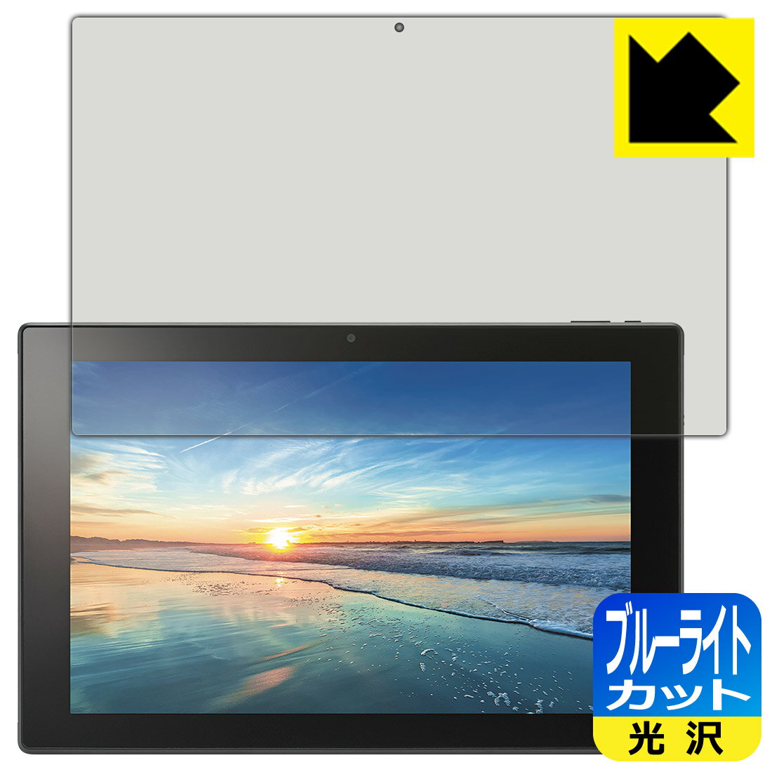 ●対応機種 : テックウインド CLIDE A10B (A10B-A71BK) / CLIDE A10A (A10A-A51BK)●内容量 : 1枚●目に有害といわれるブルーライトを35%カット！目に優しく疲れにくい！●安心の国産素材を使用...