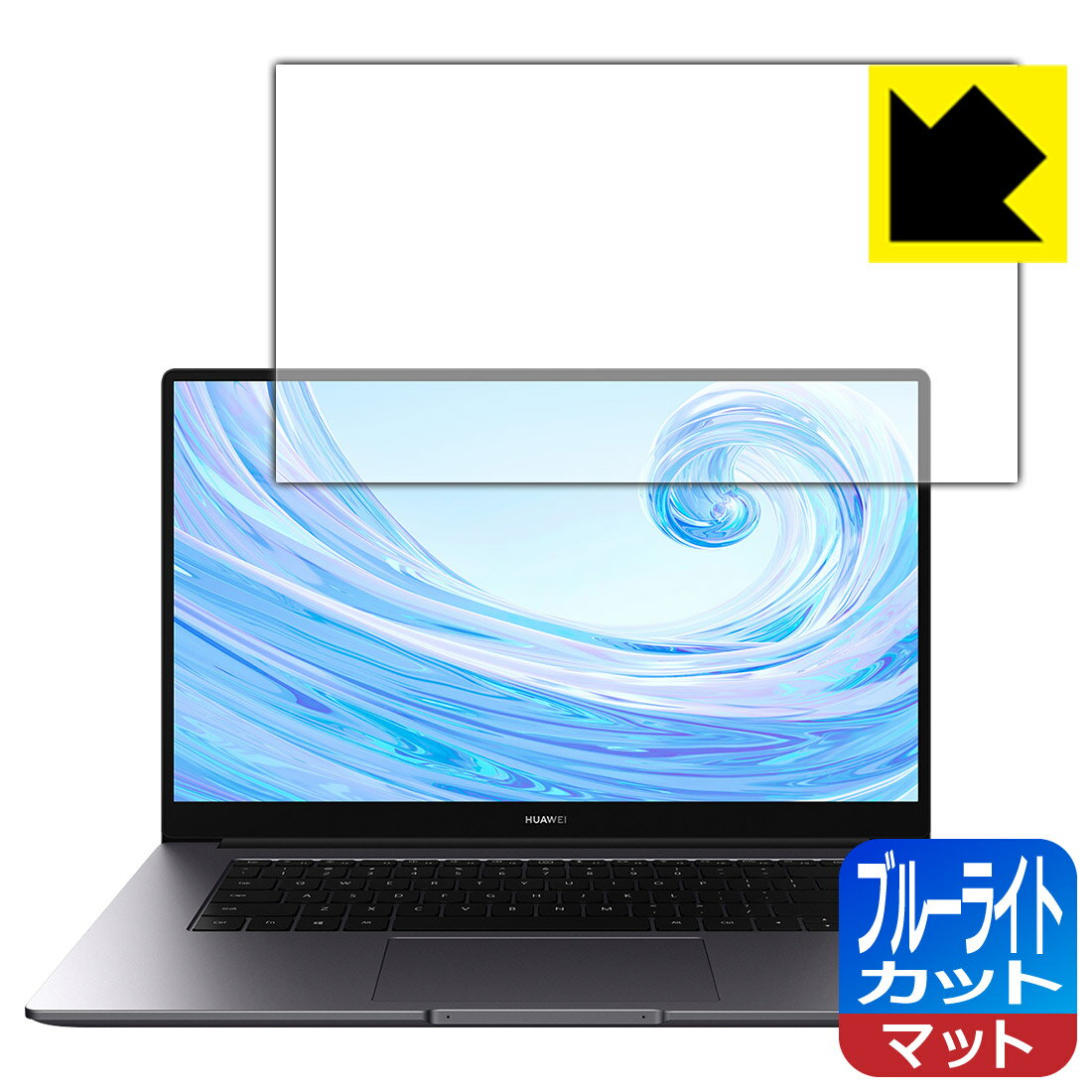 ●対応機種 : HUAWEI MateBook D 15 (2020)●製品内容 : 液晶用1枚●目に有害といわれるブルーライトを34%カット！目に優しく疲れにくい！画面の映り込みを抑える反射低減タイプ！●安心の国産素材を使用。日本国内の自...