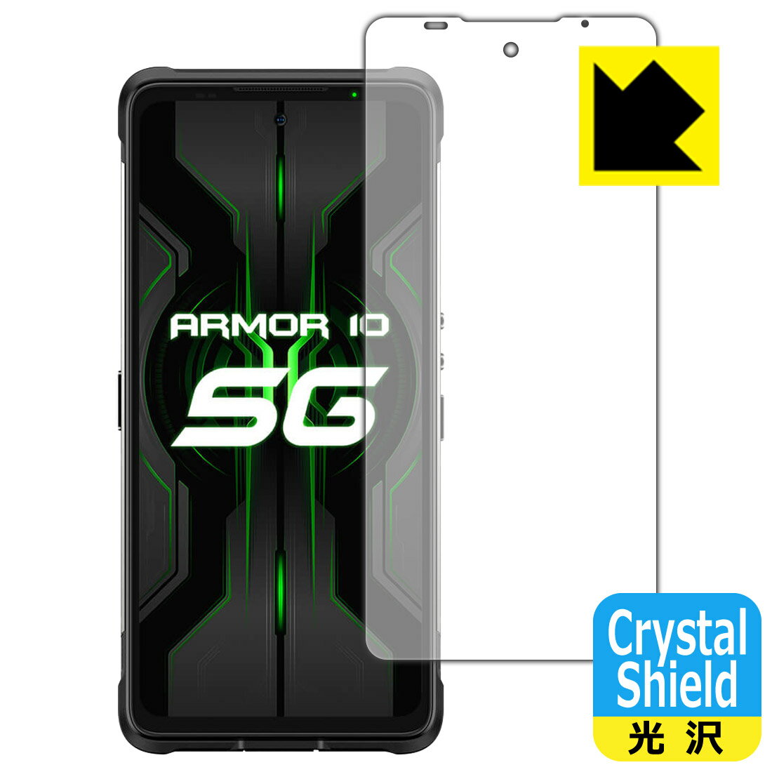 ●対応機種 : Ulefone Armor 10 5G●内容量 : 1枚●「Crystal Shield」は高い透明度と光沢感で、保護フィルムを貼っていないかのようなクリア感のある『光沢タイプの保護フィルム』●安心の国産素材を使用。日本国内...