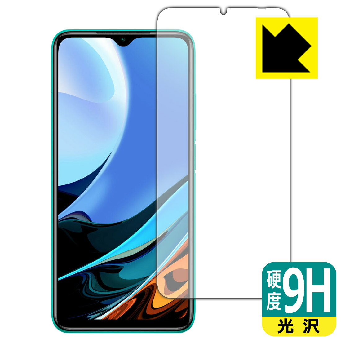 ●対応機種 : Xiaomi Redmi 9T (Y!mobile)●内容量 : 1枚●※この機器は周辺部が曲面となったラウンド仕様のため、保護フィルムを端まで貼ることができません。(表示部分はカバーしています)●柔軟性があり、ガラスフィル...