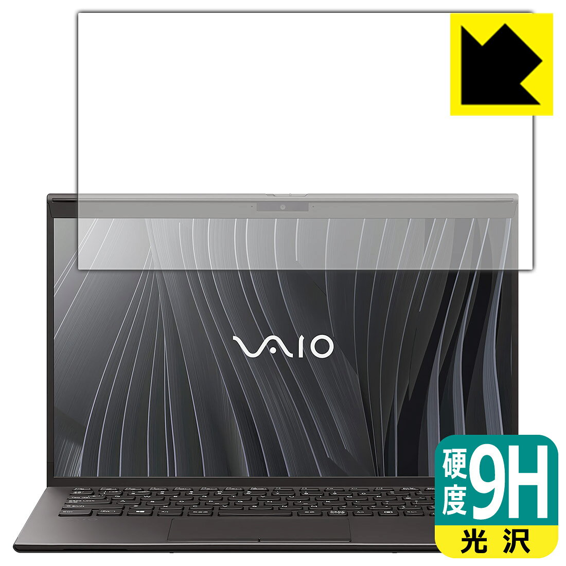 ●対応機種 : VAIO Z (VJZ1411シリーズ) (14.0型ワイド・2021年2月発表モデル)●製品内容 : 液晶用1枚●柔軟性があり、ガラスフィルムのように衝撃を受けても割れない『9H高硬度保護フィルム』 ●安心の国産素材を使用...