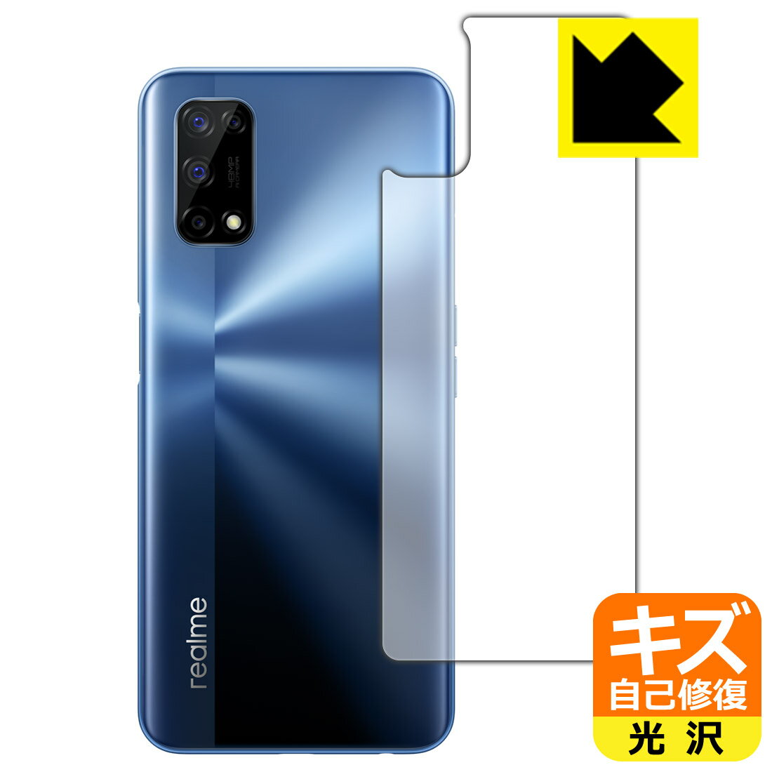 ●対応機種 : realme 7 5G (RMX2111)　　※5G対応の「realme 7 5G (RMX2111)」用の商品です。●製品内容 : 背面用1枚●※この機器は周辺部が曲面となったラウンド仕様のため、保護フィルムを端まで貼るこ...