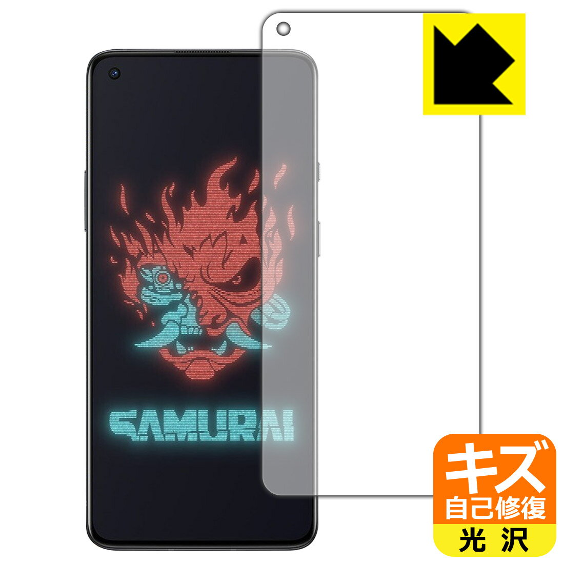 ●対応機種 : OnePlus 8T Cyberpunk 2077 Limited Edition●製品内容 : 前面用1枚　　※画面での指紋認証に対応しています。●※この機器は周辺部が曲面となったラウンド仕様のため、保護フィルムを端まで貼...