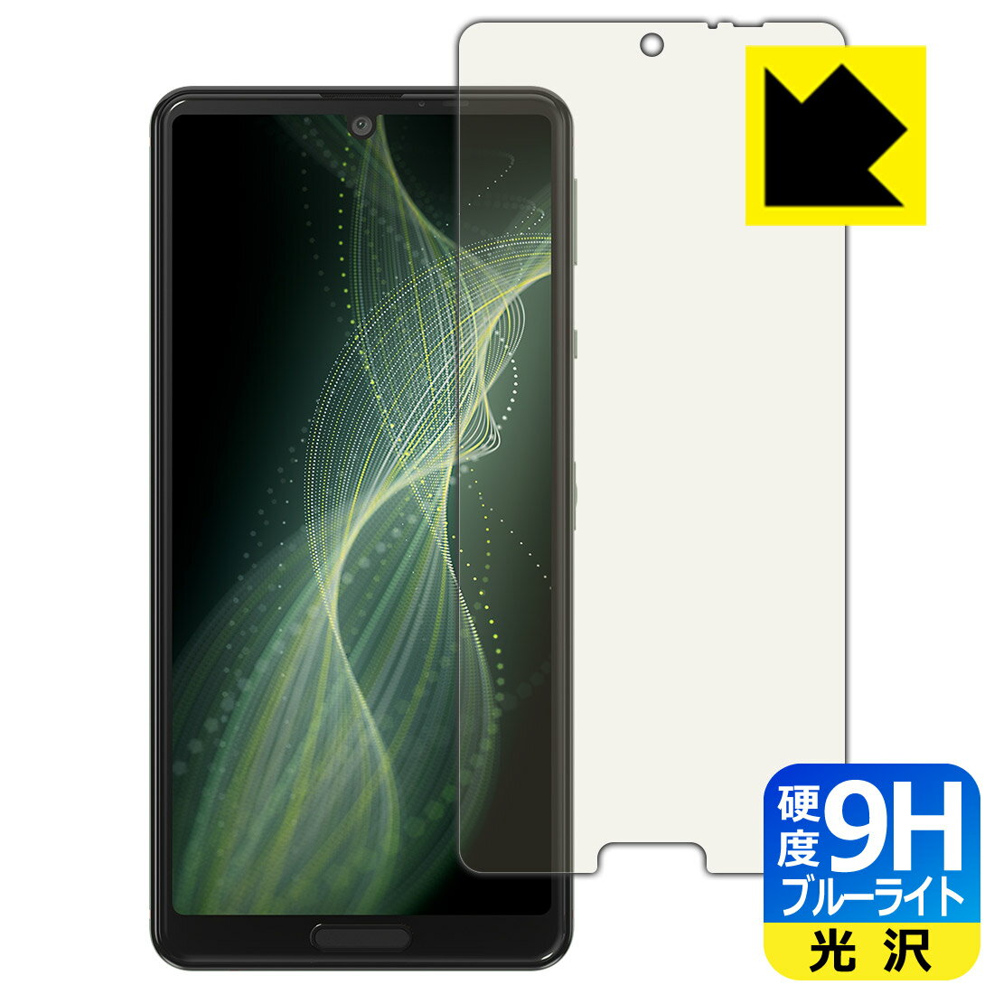 ●対応機種 : SHARP AQUOS sense5G (docomo SH-53A / au SHG03 / SoftBank / SH-M17 / UQ mobile / SHWHY)●製品内容 : 前面用1枚●※この機器は周辺部が曲面...