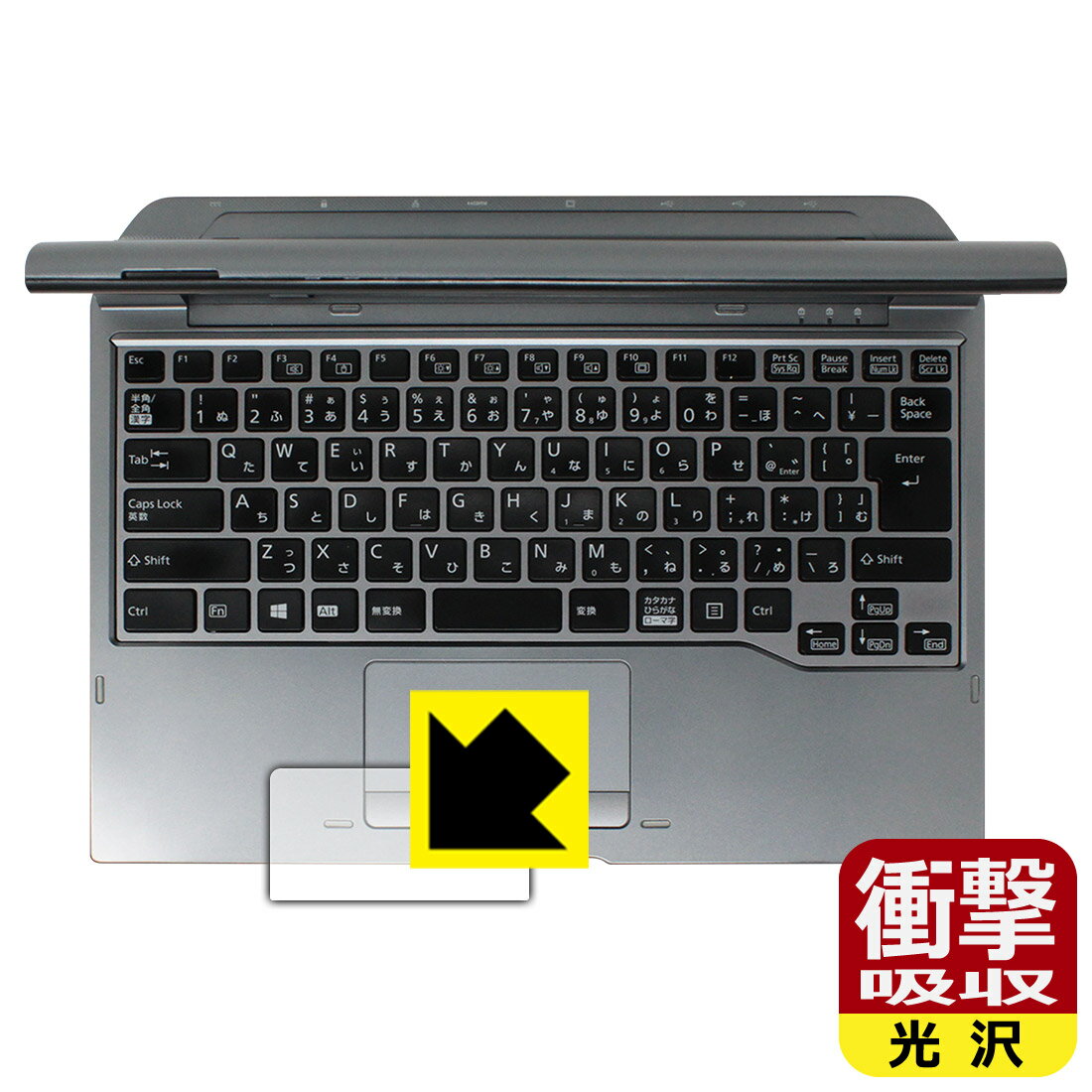 ●対応機種 : 富士通 ARROWS Tab Qシリーズ Q775/K、Q736/M 用 キーボード・ドッキングステーション FMV-NKB10●※「ARROWS Tab Q775/K、Q736/M 用 キーボード・ドッキングステーション ...