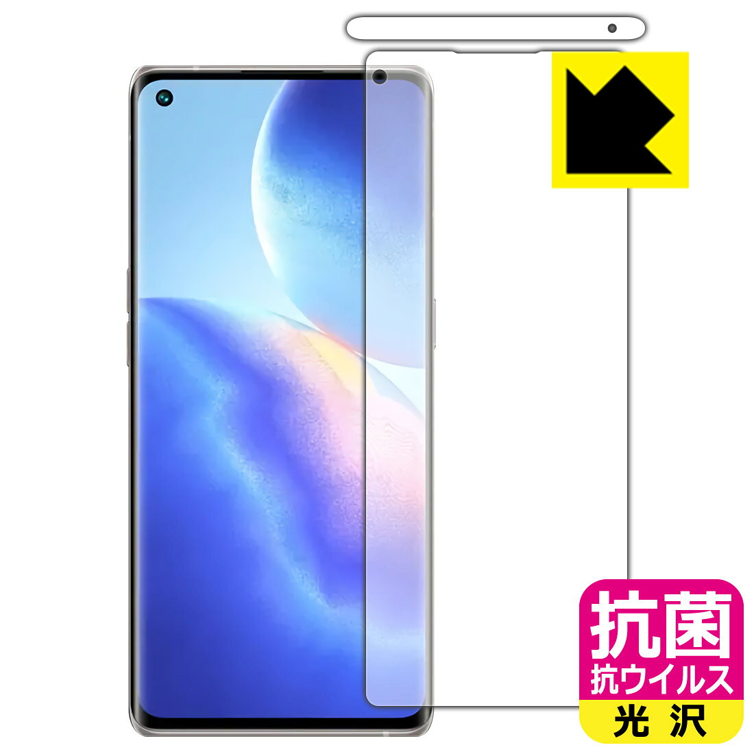 ●対応機種 : OPPO Reno5 Pro+ 5G●製品内容 : 前面用1枚　　※画面での指紋認証に対応しています。　　※上側面用保護フィルムがおまけでついています。●※この機器は周辺部が曲面となったラウンド仕様のため、保護フィルムを端ま...