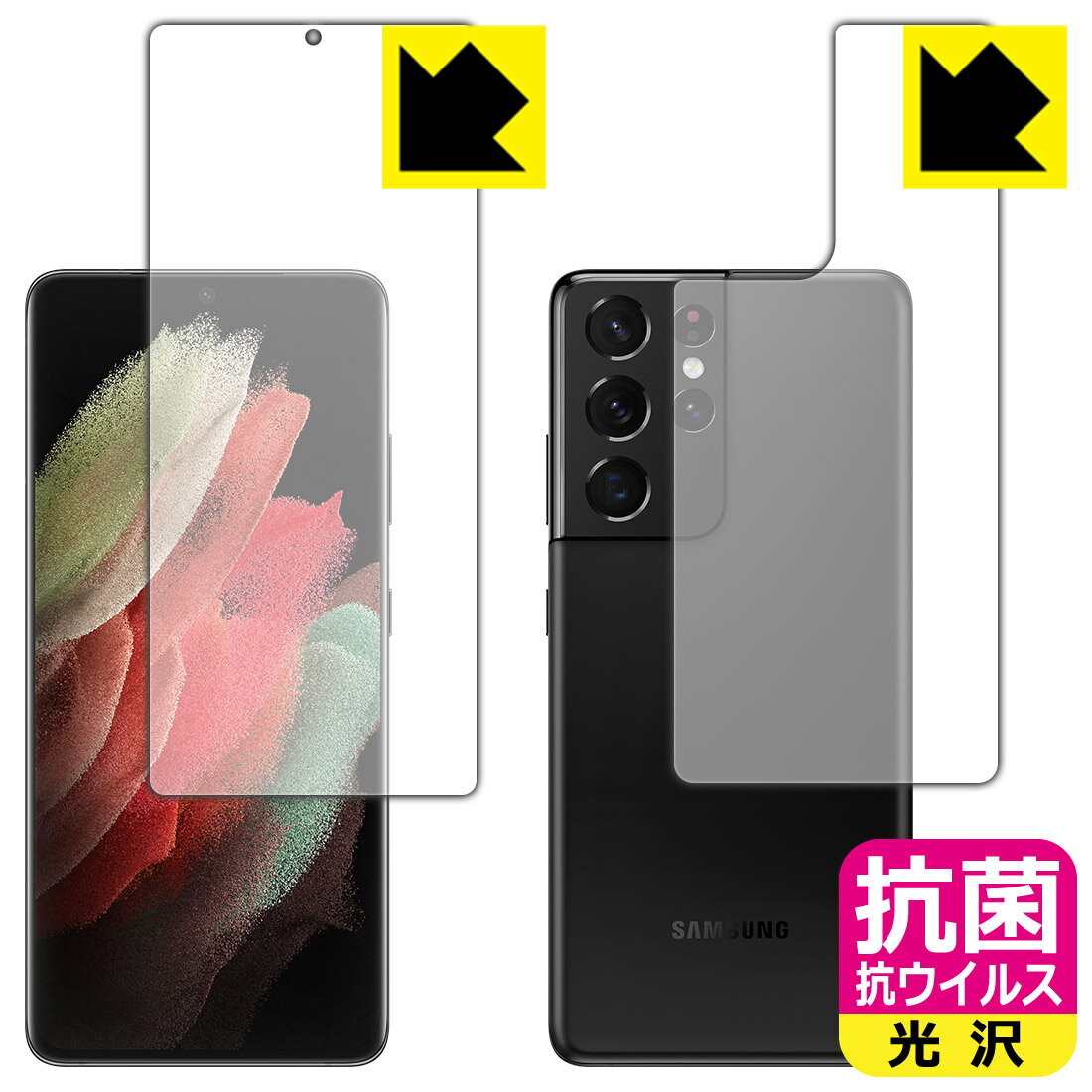●対応機種 : Samsung Galaxy S21 Ultra 5G (docomo SC-52B)●製品内容 : 前面用1枚・背面用1枚　　※画面での指紋認証に対応しています。●※この機器は周辺部が曲面となったラウンド仕様のため、保護フ...