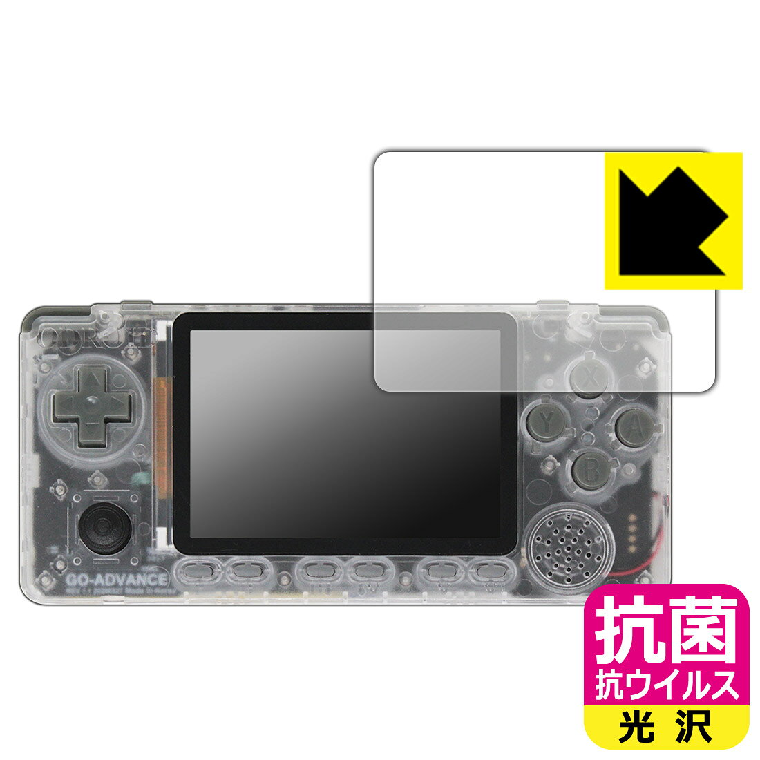 ●対応機種 : HARDKERNEL ODROID-GO Advance●内容量 : 1枚●高い除菌性能が長期間持続！●富士フイルム Hydro Ag＋抗菌フィルム採用。日本国内の自社工場で製造し出荷しています。【ポスト投函送料無料】商品は...