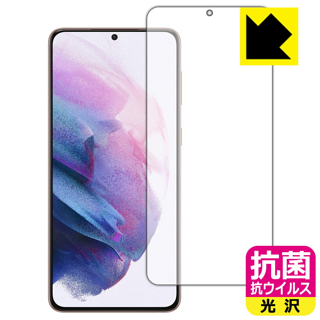 ●対応機種 : Samsung Galaxy S21+ 5G (au SCG10)●製品内容 : 前面用1枚　　※画面での指紋認証に対応しています。●※この機器は周辺部が曲面となったラウンド仕様のため、保護フィルムを端まで貼ることができませ...