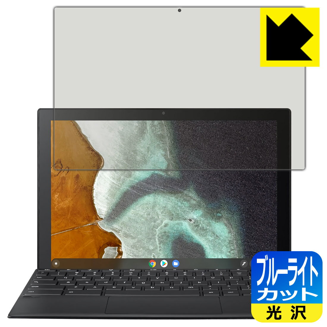 ●対応機種 : ASUS Chromebook Detachable CM3 (CM3000DVA)●製品内容 : 液晶用1枚●目に有害といわれるブルーライトを35%カット！目に優しく疲れにくい！●安心の国産素材を使用。日本国内の自社工場で...