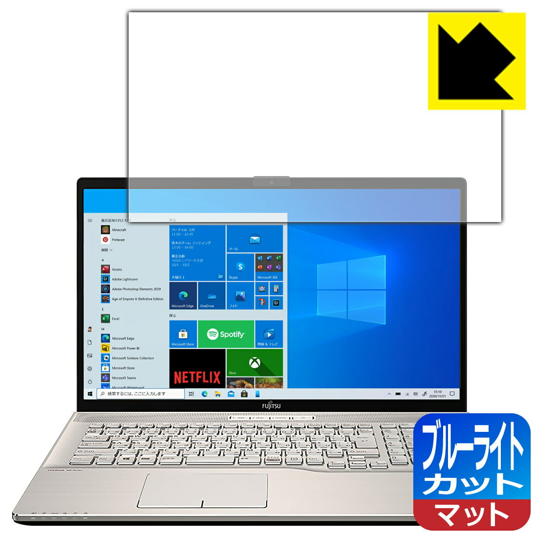 ●対応機種 : 富士通 LIFEBOOK NHシリーズ NH77/E3 (FMVN77E3G), WNB/E2 (FMVWE2NB7G)●製品内容 : 液晶用1枚●目に有害といわれるブルーライトを34%カット！目に優しく疲れにくい！画面の映...