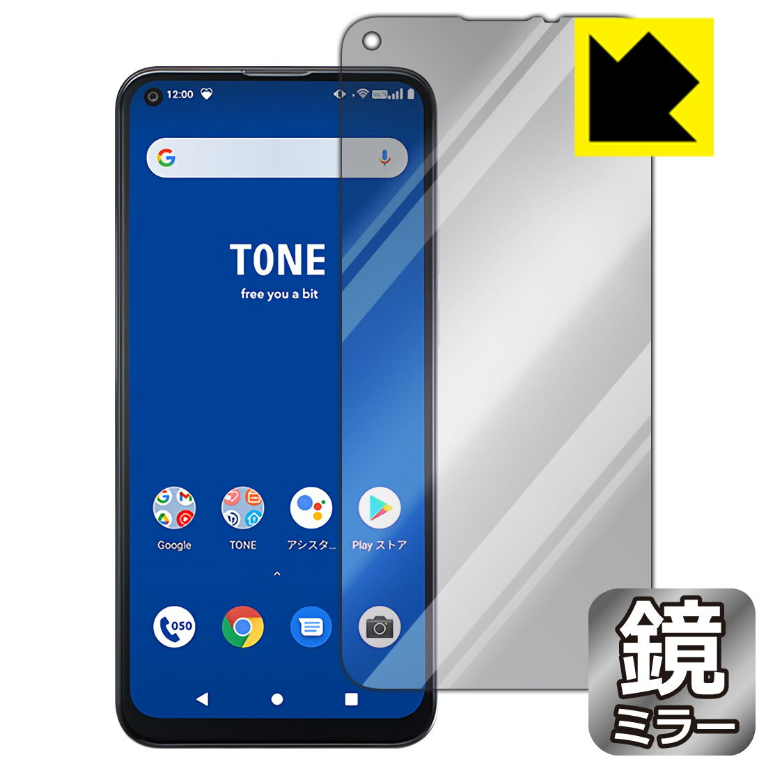 ●対応機種 : トーンモバイル TONE e21 / TONE e21 rev.2 (docomo)●製品内容 : 前面用1枚●画面が鏡になり、機器の画面でさりげなく身だしなみチェック！のぞき見防止にも！●安心の国産素材を使用。日本国内の自...
