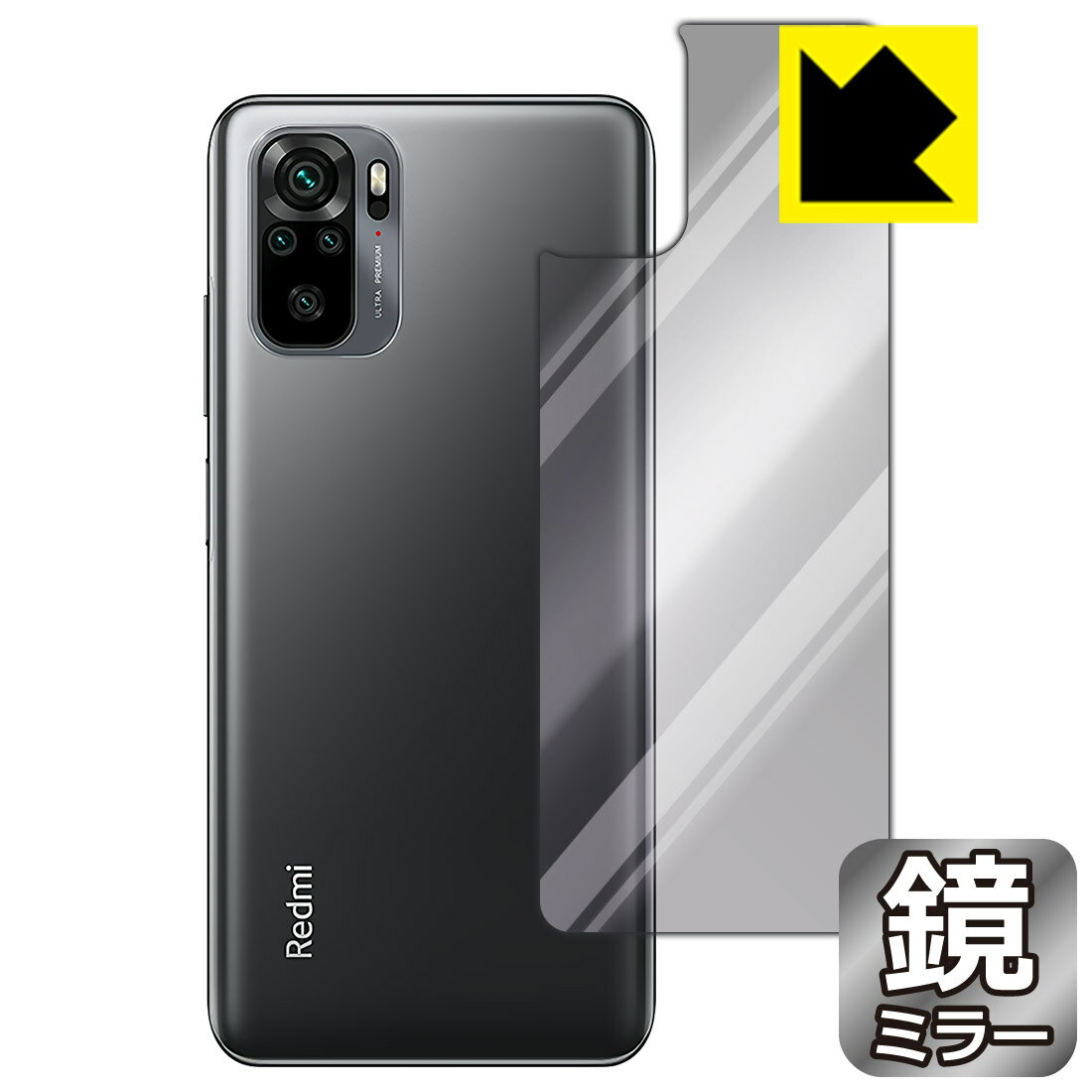 ●対応機種 : Xiaomi Redmi Note 10　　※5G版の「Xiaomi Redmi Note 10 5G」には対応しておりません。●製品内容 : 背面用1枚●※この機器は周辺部が曲面となったラウンド仕様のため、保護フィルムを端...
