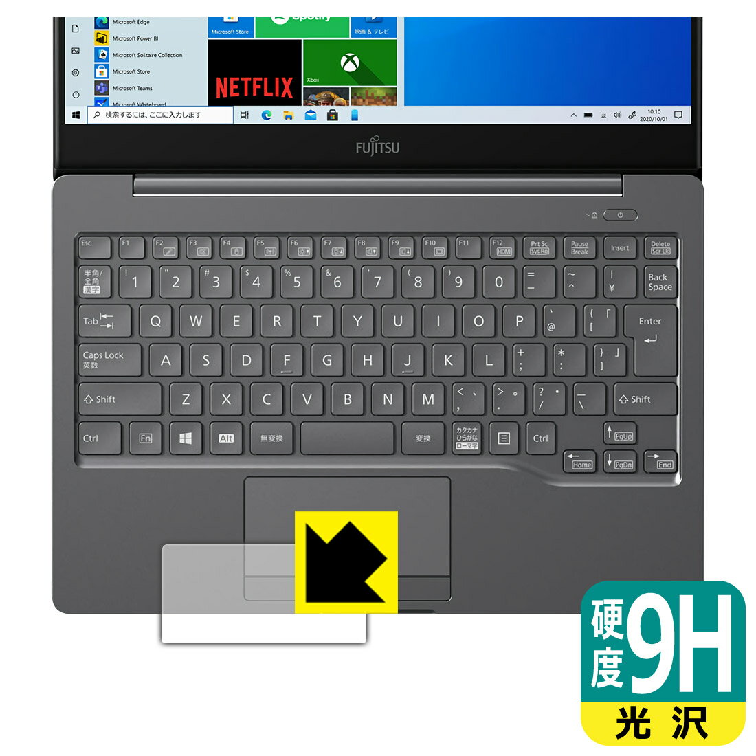 ●対応機種 : 富士通 LIFEBOOK CHシリーズ CH90/E3 (FMVC90E3S / FMVC90E3K), WC2/E3 (FMVWE3C25S)●製品内容 : タッチパッド用1枚●柔軟性があり、ガラスフィルムのように衝撃を受...