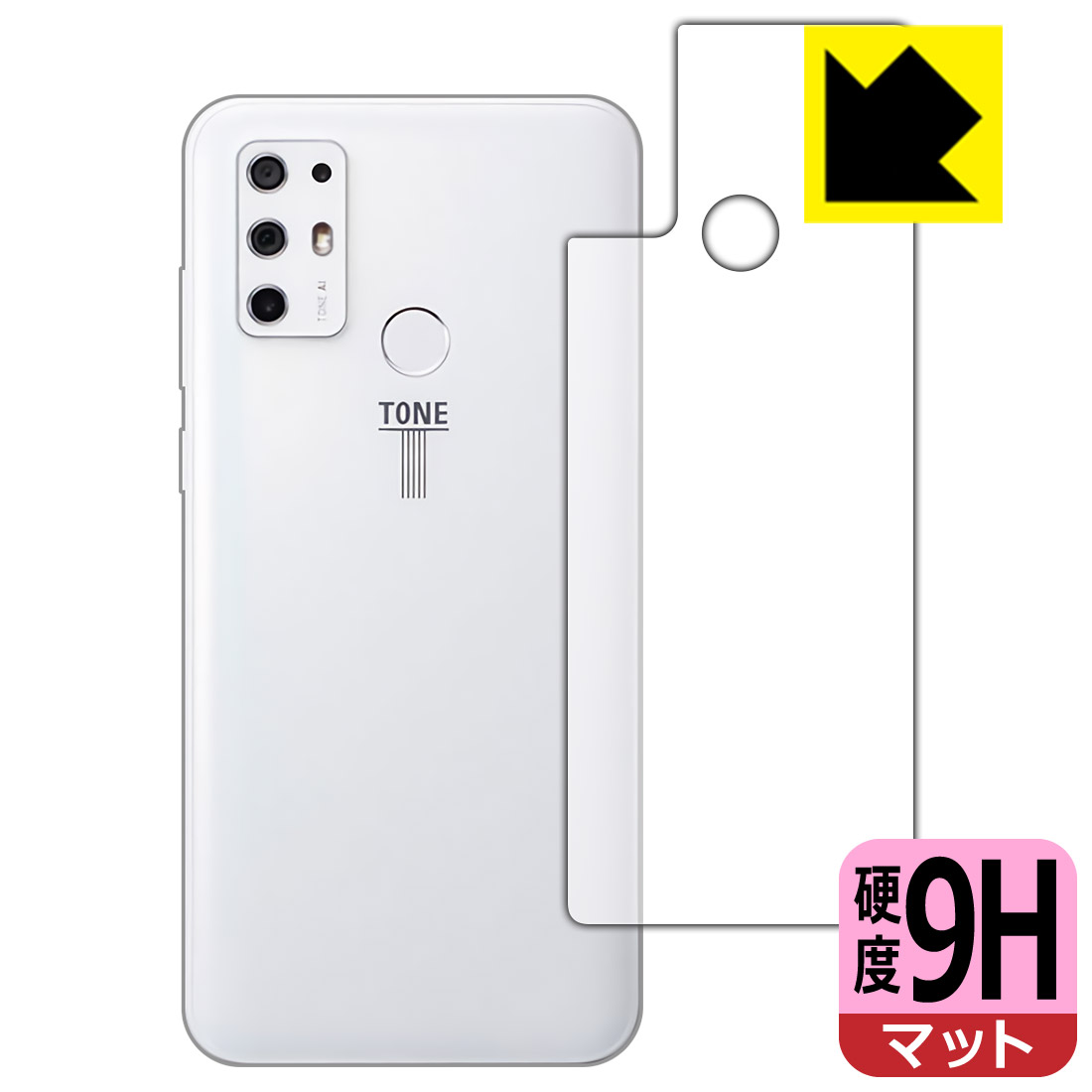 ●対応機種 : トーンモバイル TONE e21 / TONE e21 rev.2 (docomo)●製品内容 : 背面用1枚●※この機器は周辺部が曲面となったラウンド仕様のため、保護フィルムを端まで貼ることができません。●柔軟性があり、ガ...