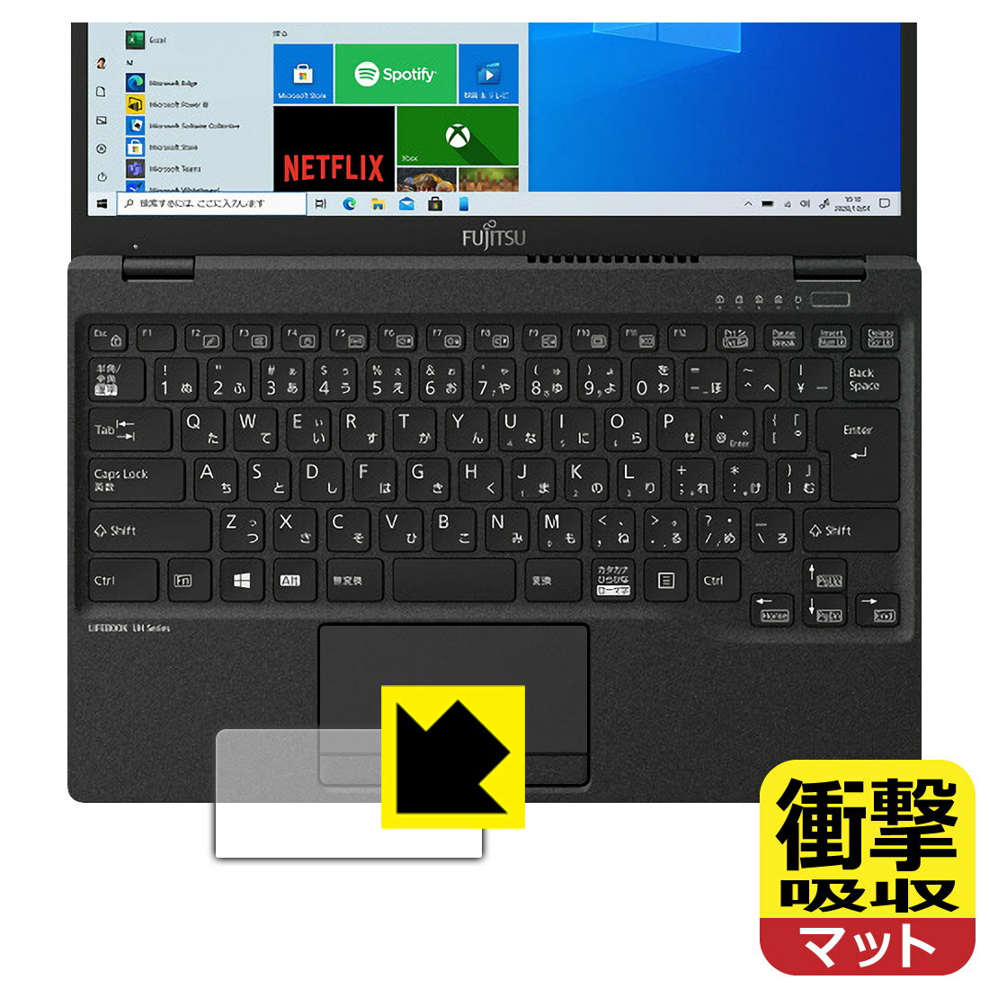 ●対応機種 : 富士通 LIFEBOOK UHシリーズ UH75/E3 (FMVU75E3B / FMVU75E3W), WUB/F1 (FMVWF1UB8 / FMVWF1UB7)●製品内容 : タッチパッド用1枚●特殊素材の衝撃吸収層が...
