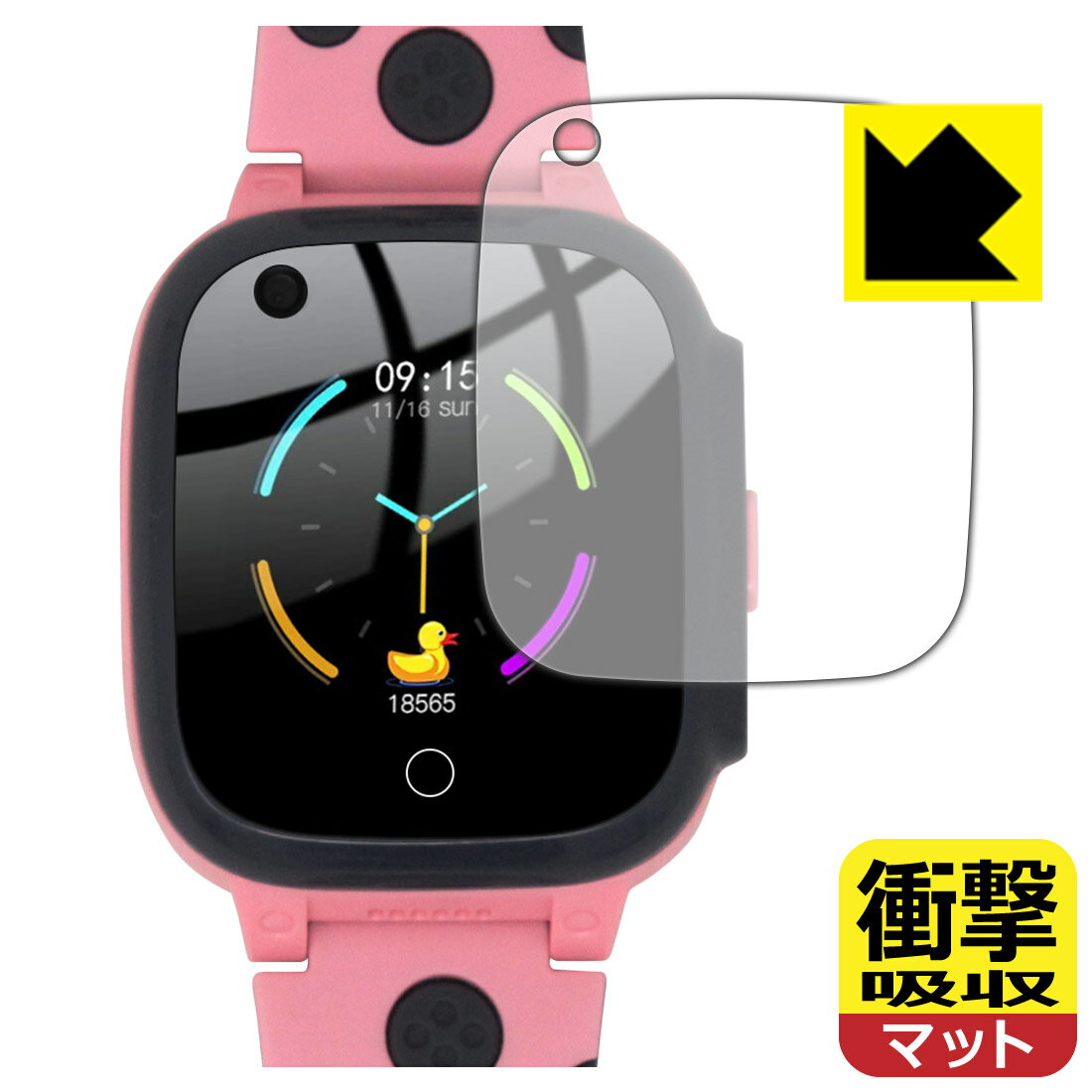 ●対応機種 : QISHUO キッズスマートウォッチ LT25●内容量 : 1枚●特殊素材の衝撃吸収層が外部からの衝撃を吸収し、機器へのダメージをやわらげます。●安心の国産素材を使用。日本国内の自社工場で製造し出荷しています。【ポスト投函送...