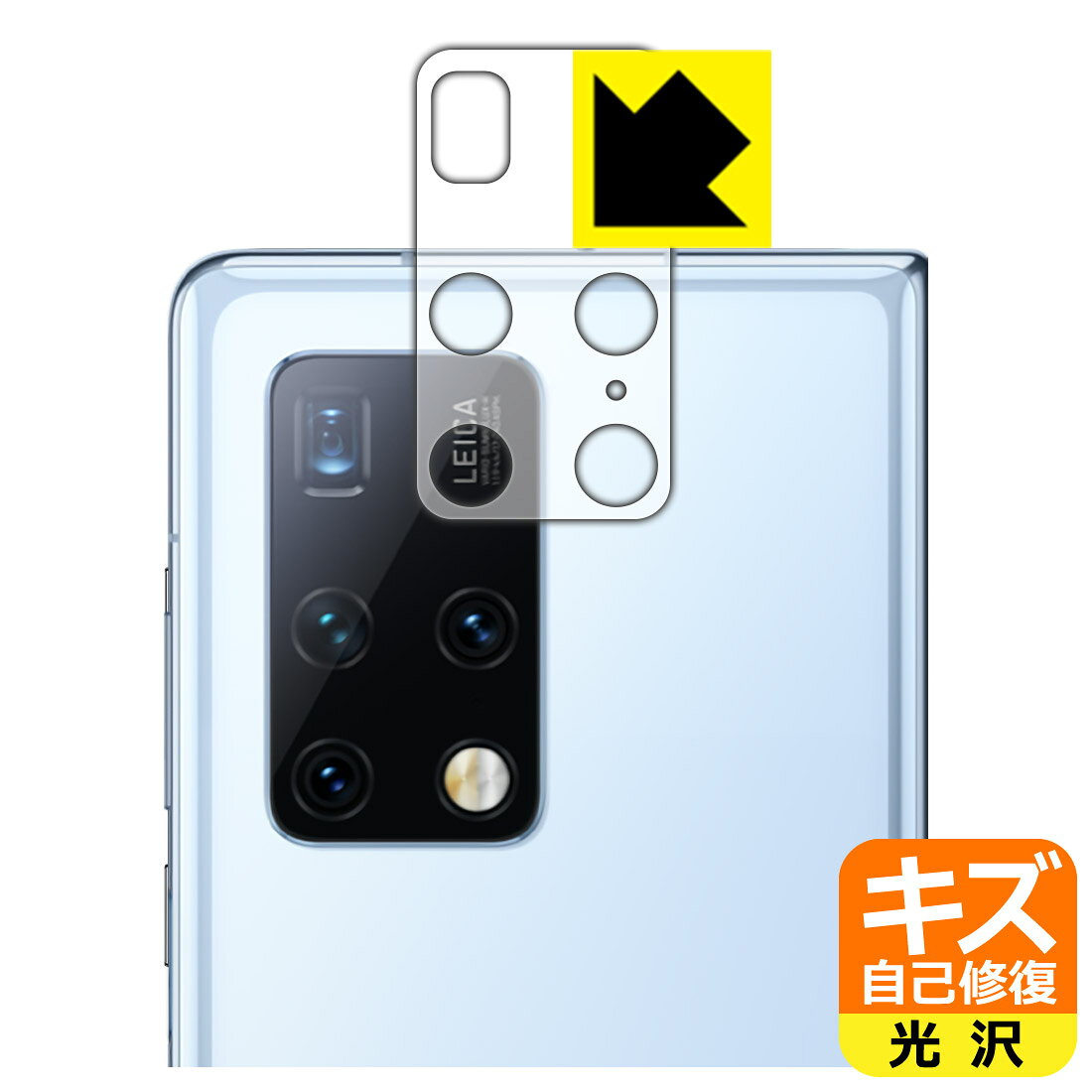 ●対応機種 : HUAWEI Mate X2 レンズ周辺部専用の商品です。●製品内容 : レンズ周辺部用1枚●※この機器はレンズ周辺部のコーティングが良いため、フィルムに力を加えると貼り付けた位置から動く場合がございます。簡単に戻せますので...