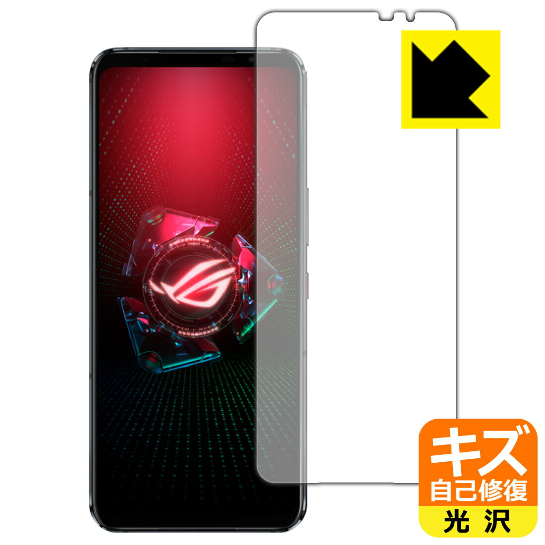 ●対応機種 : ASUS ROG Phone 5 (ZS673KS) (au) / ROG Phone 5s (ZS676KS)●製品内容 : 前面用1枚　　※画面での指紋認証に対応しています。●※この機器は周辺部が曲面となったラウンド仕様...