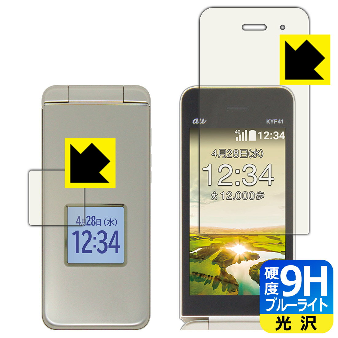 ●対応機種 : 京セラ かんたんケータイ KYF41 (au) / かんたんケータイ ライト KYF43 (au)●製品内容 : メイン用1枚・サブ用1枚●表面硬度9HのPETフィルムでブルーライトも大幅にカットする『9H高硬度【ブルーライ...