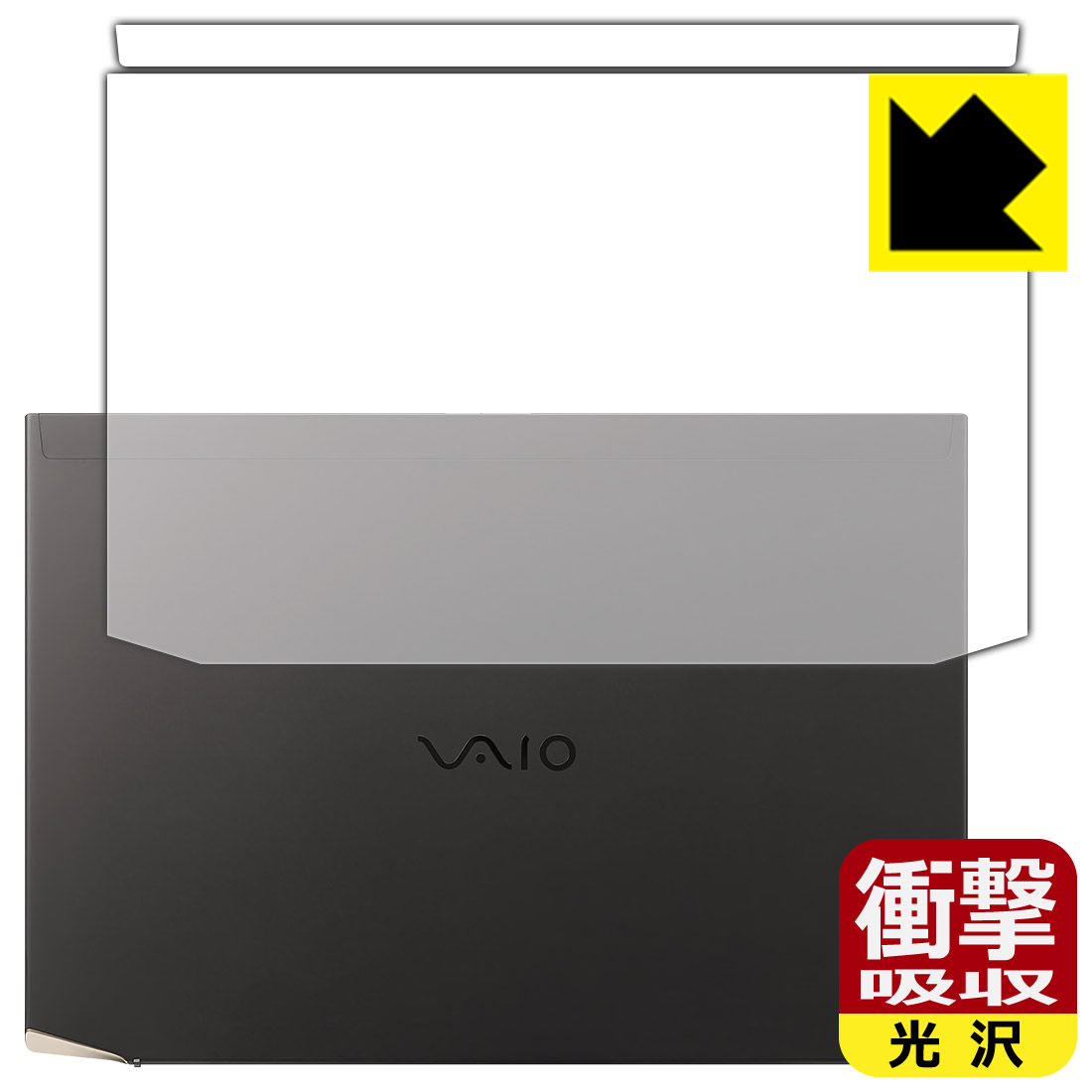 ●対応機種 : VAIO Z (VJZ1411シリーズ) (14.0型ワイド・2021年2月発表モデル)●製品内容 : 天面上部用1枚・天面下部用1枚●※保護フィルムの貼り付く範囲はイメージ画像のようになります。●特殊素材の衝撃吸収層が外部...