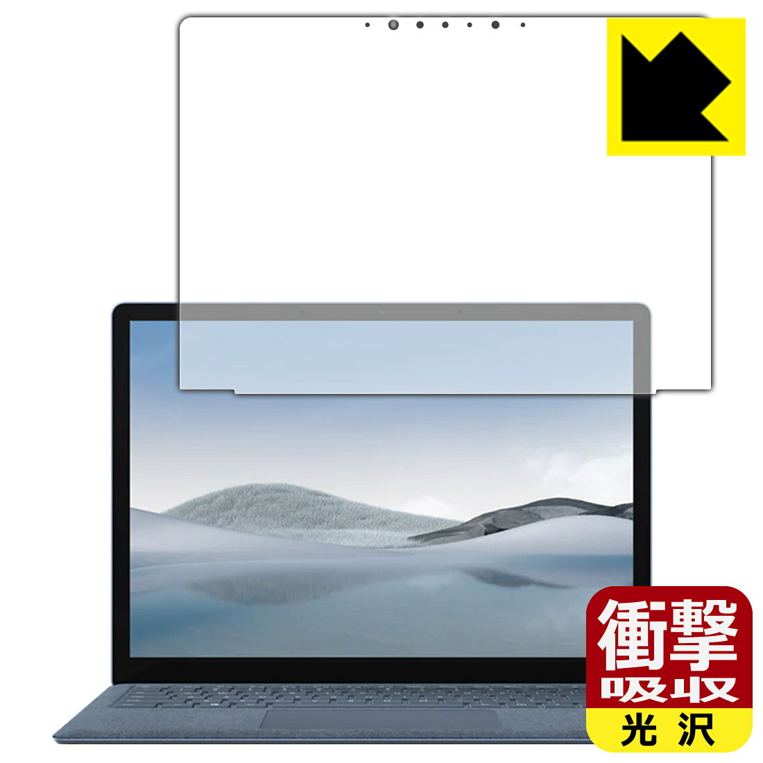 ●対応機種 : Microsoft Surface Laptop 4 (13.5インチ)(2021年4月発売モデル)●製品内容 : 液晶用1枚●特殊素材の衝撃吸収層が外部からの衝撃を吸収し、機器へのダメージをやわらげます。●安心の国産素材を...