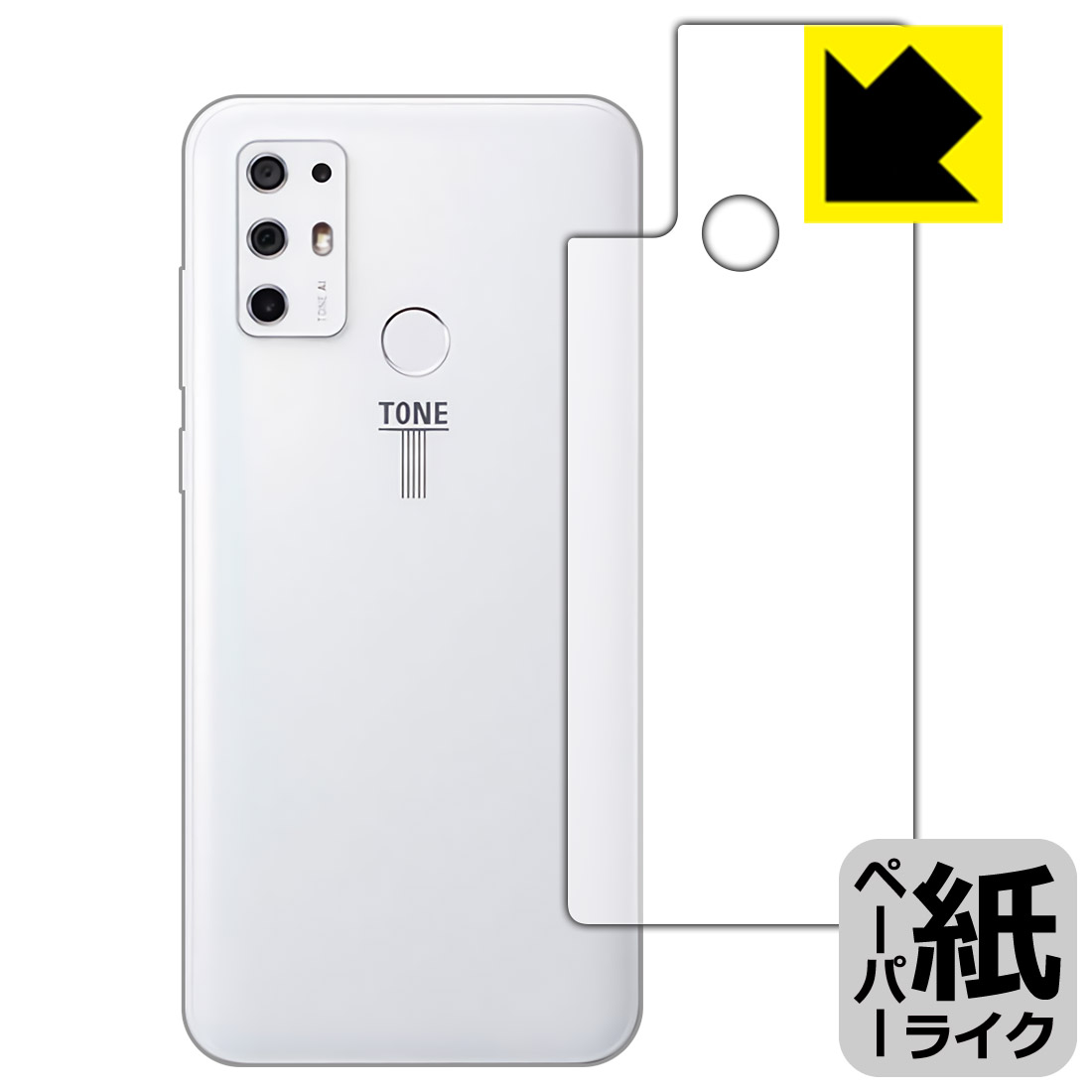 ●対応機種 : トーンモバイル TONE e21 / TONE e21 rev.2 (docomo)●製品内容 : 背面用1枚●※この機器は周辺部が曲面となったラウンド仕様のため、保護フィルムを端まで貼ることができません。●紙のような描き心...