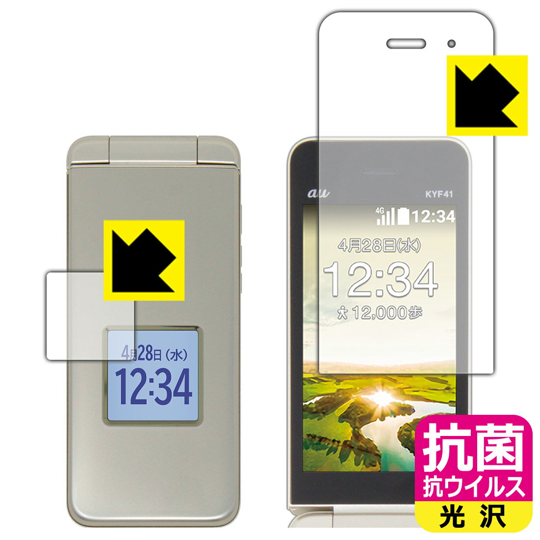 ●対応機種 : 京セラ かんたんケータイ KYF41 (au) / かんたんケータイ ライト KYF43 (au)●製品内容 : メイン用1枚・サブ用1枚●高い除菌性能が長期間持続！●富士フイルム Hydro Ag＋抗菌フィルム採用。日本国...