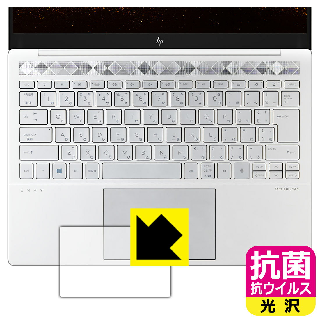 ●対応機種 : HP ENVY 14-eb0000シリーズ●製品内容 : クリックパッド用1枚●高い除菌性能が長期間持続！●富士フイルム Hydro Ag＋抗菌フィルム採用。日本国内の自社工場で製造し出荷しています。【ポスト投函送料無料】商...