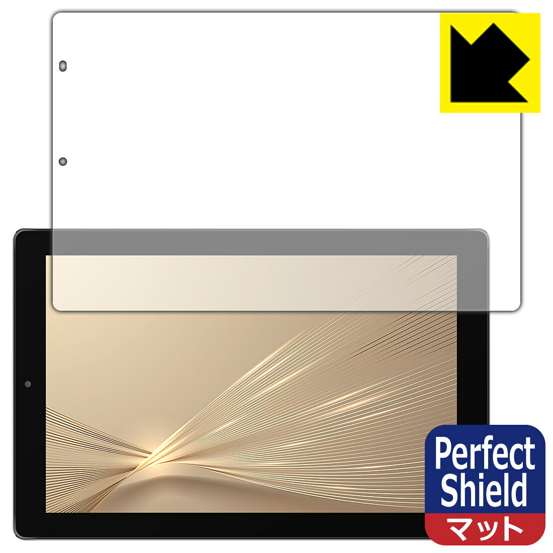 ●対応機種 : FFF SMART LIFE CONNECTED IRIE(アイリー) 10.1インチタブレット FFF-TAB10H●内容量 : 1枚●「Perfect Shield」は画面の反射を抑え、指のすべりもなめらかな指紋や皮脂汚...