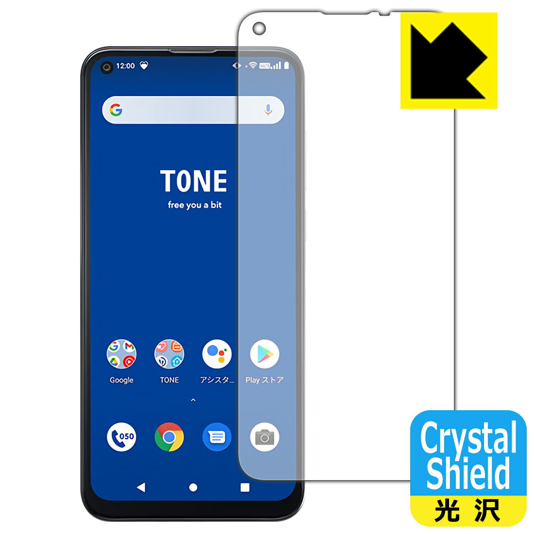 ●対応機種 : トーンモバイル TONE e21 / TONE e21 rev.2 (docomo)●製品内容 : 前面用1枚●「Crystal Shield」は高い透明度と光沢感で、保護フィルムを貼っていないかのようなクリア感のある『光沢...