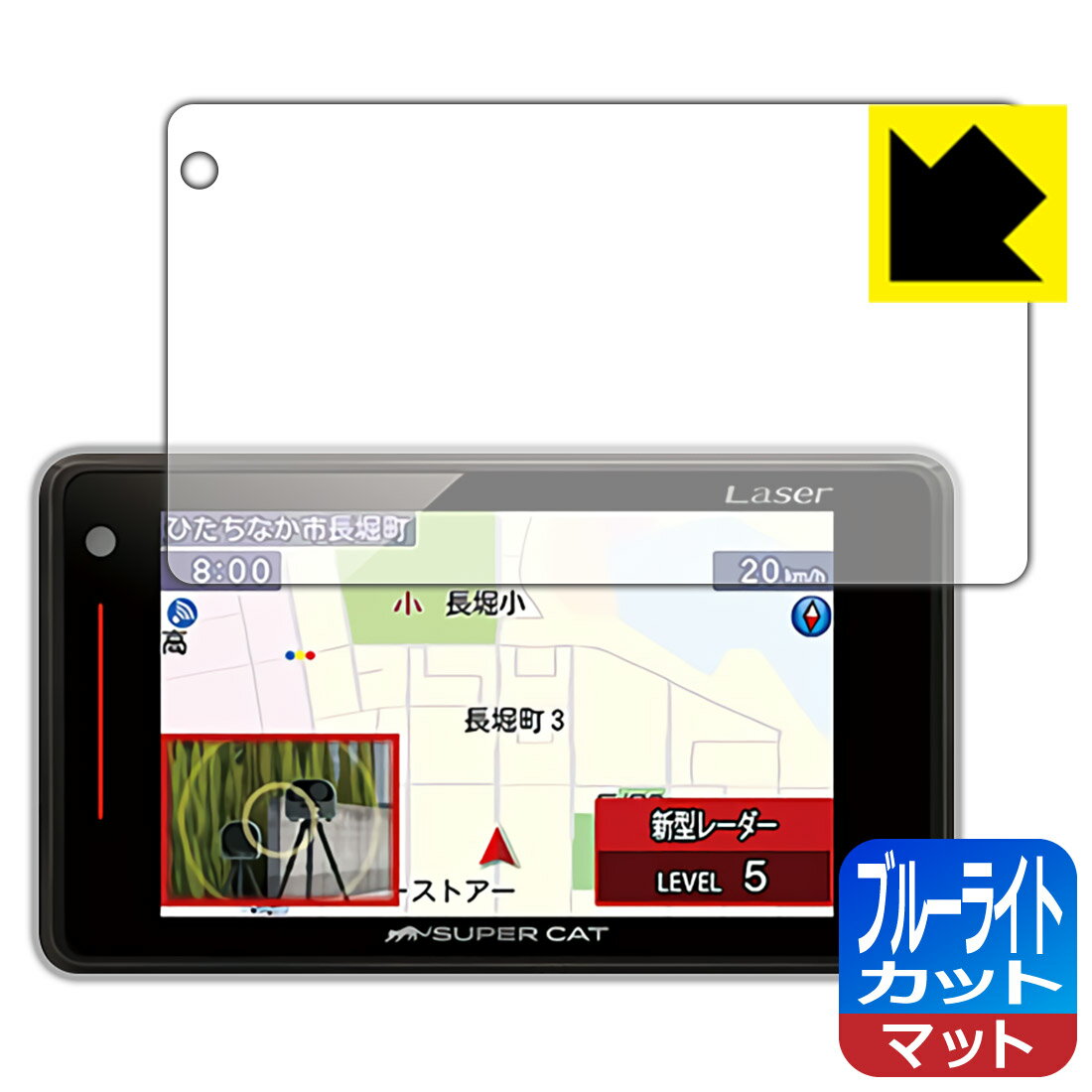●対応機種 : ユピテル(Yupiteru) レーザー&レーダー探知機 SUPER CAT Z220L / Z130L / Z210L / Z120L / Z200L / Z110L 用の商品です。●内容量 : 1枚●目に有害といわれるブル...