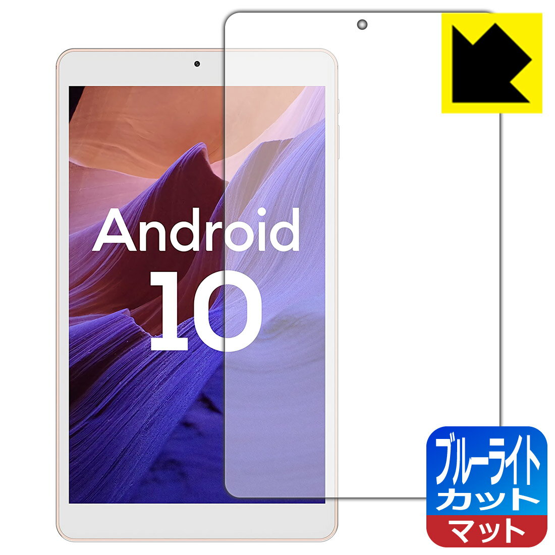 ●対応機種 : VASTKING KingPad SA8●内容量 : 1枚●目に有害といわれるブルーライトを34%カット！目に優しく疲れにくい！画面の映り込みを抑える反射低減タイプ！●安心の国産素材を使用。日本国内の自社工場で製造し出荷して...