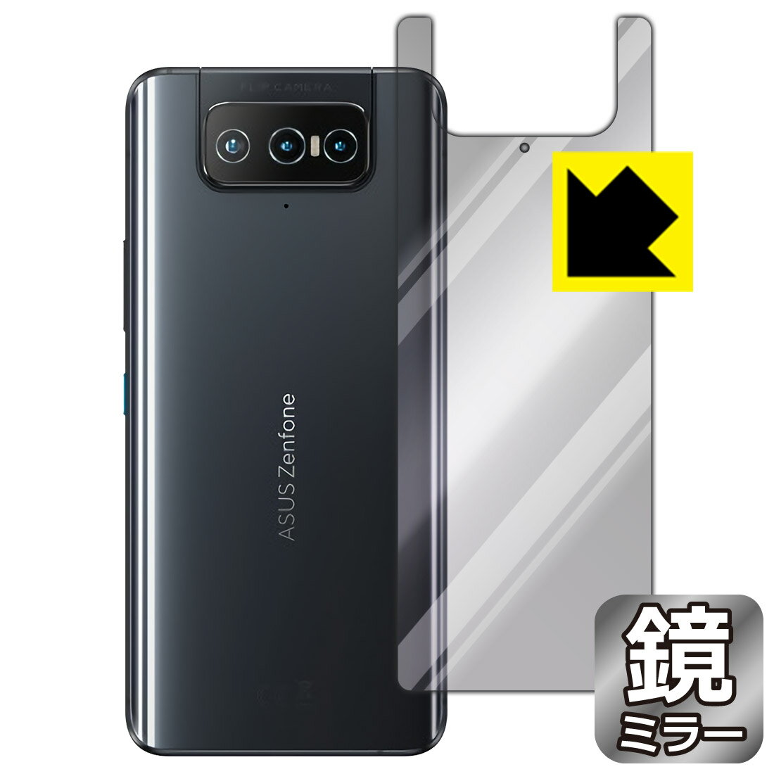 ●対応機種 : ASUS ZenFone 8 Flip (ZS672KS)●製品内容 : 背面用1枚●※この機器は周辺部が曲面となったラウンド仕様のため、保護フィルムを端まで貼ることができません。●さりげなく身だしなみチェック！●安心の国産...
