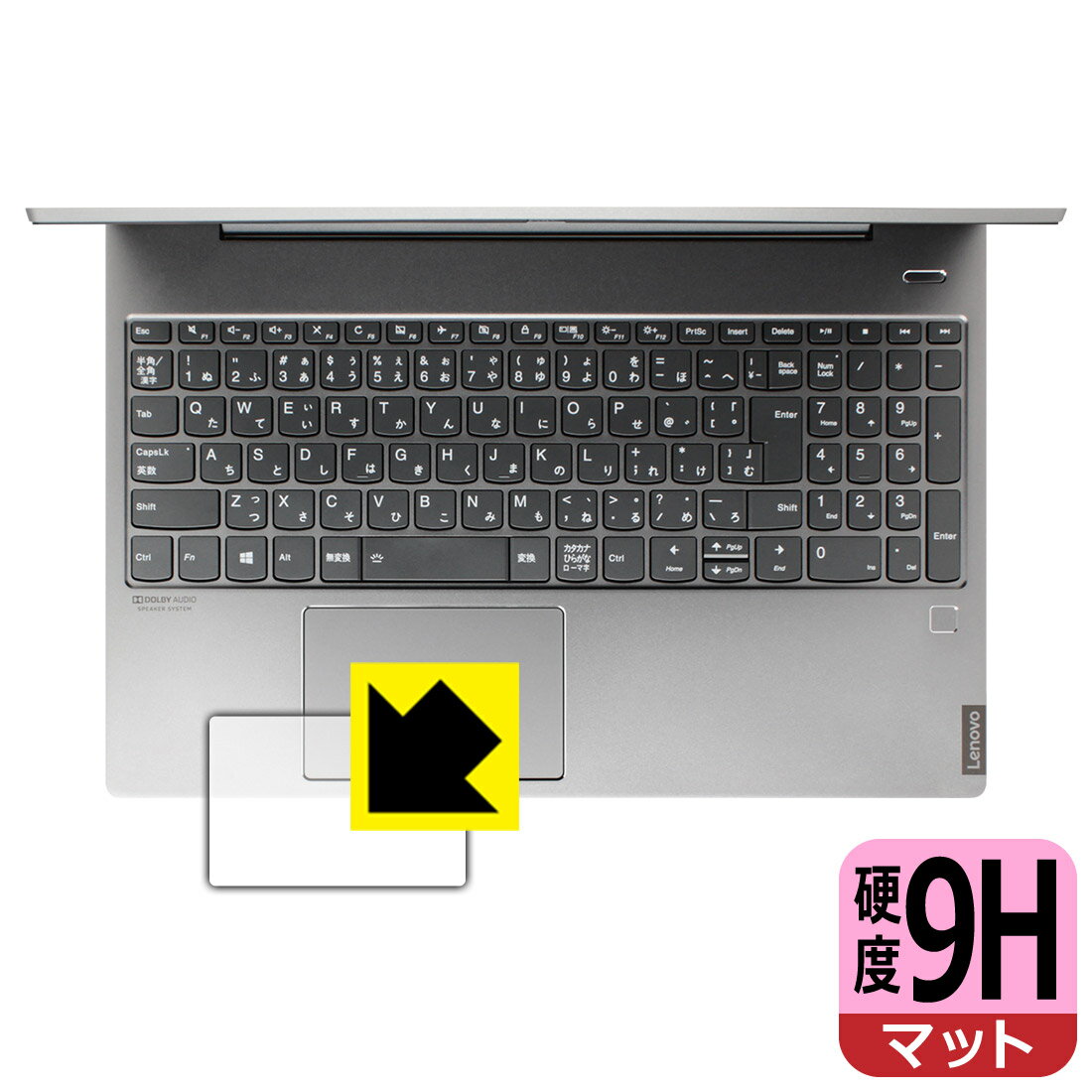 ●対応機種 : Lenovo IdeaPad S540 (15.6)●製品内容 : タッチパッド用1枚●柔軟性があり、ガラスフィルムのように衝撃を受けても割れない『9H高硬度【反射低減】保護フィルム』 ●安心の国産素材を使用。日本国内の自社...